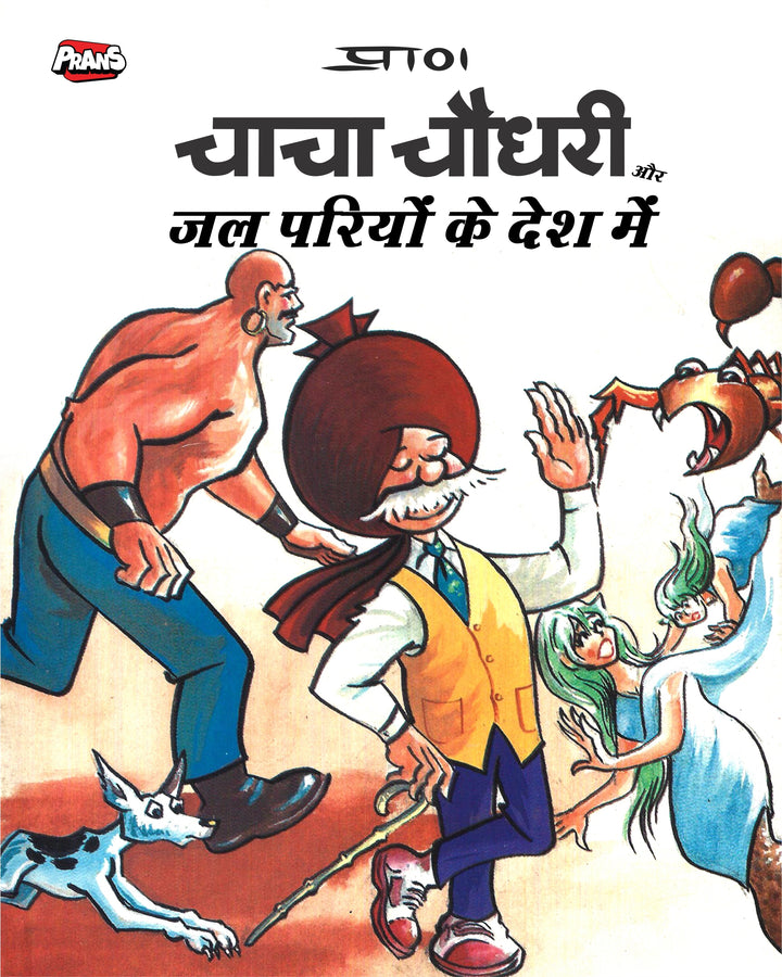 Prans4u- India’s best Comic Company