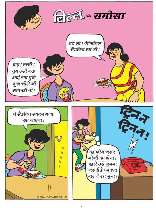 Top best Billoo comic books – Prans4u