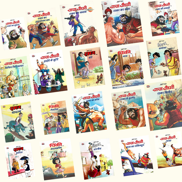 Top 10 Chacha Chaudhary Comic books of India by Pran Kumar Sharma – Prans4u