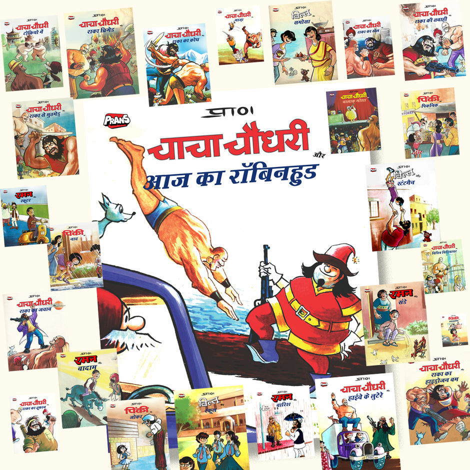 Top 10 Chacha Chaudhary Comic books of India by Pran Kumar Sharma – Prans4u
