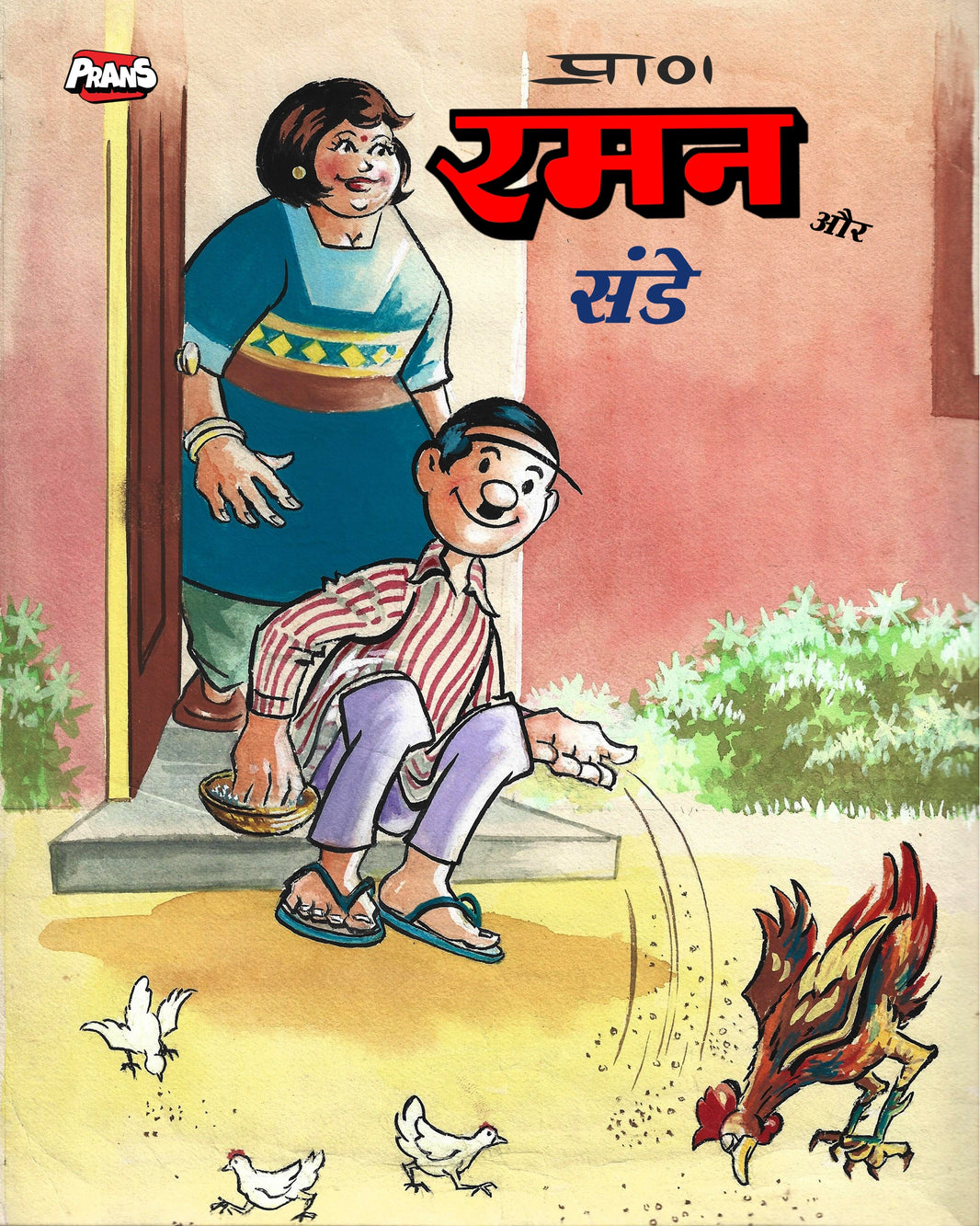 Top Best Raman comic books – Prans4u