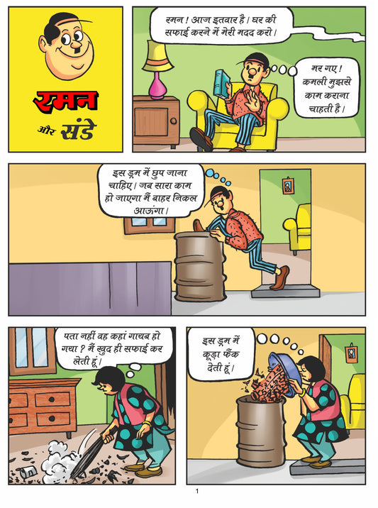 Top Best Raman comic books – Prans4u
