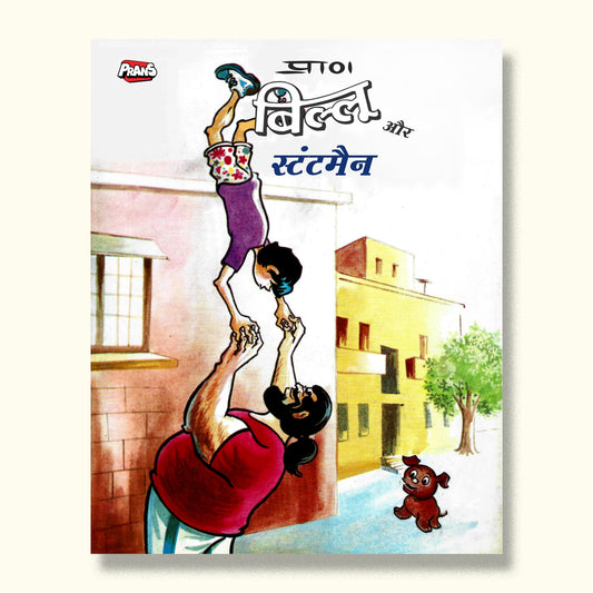 Top best Billoo comic books – Prans4u