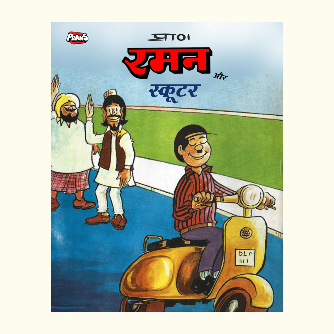 Top Best Raman comic books – Prans4u