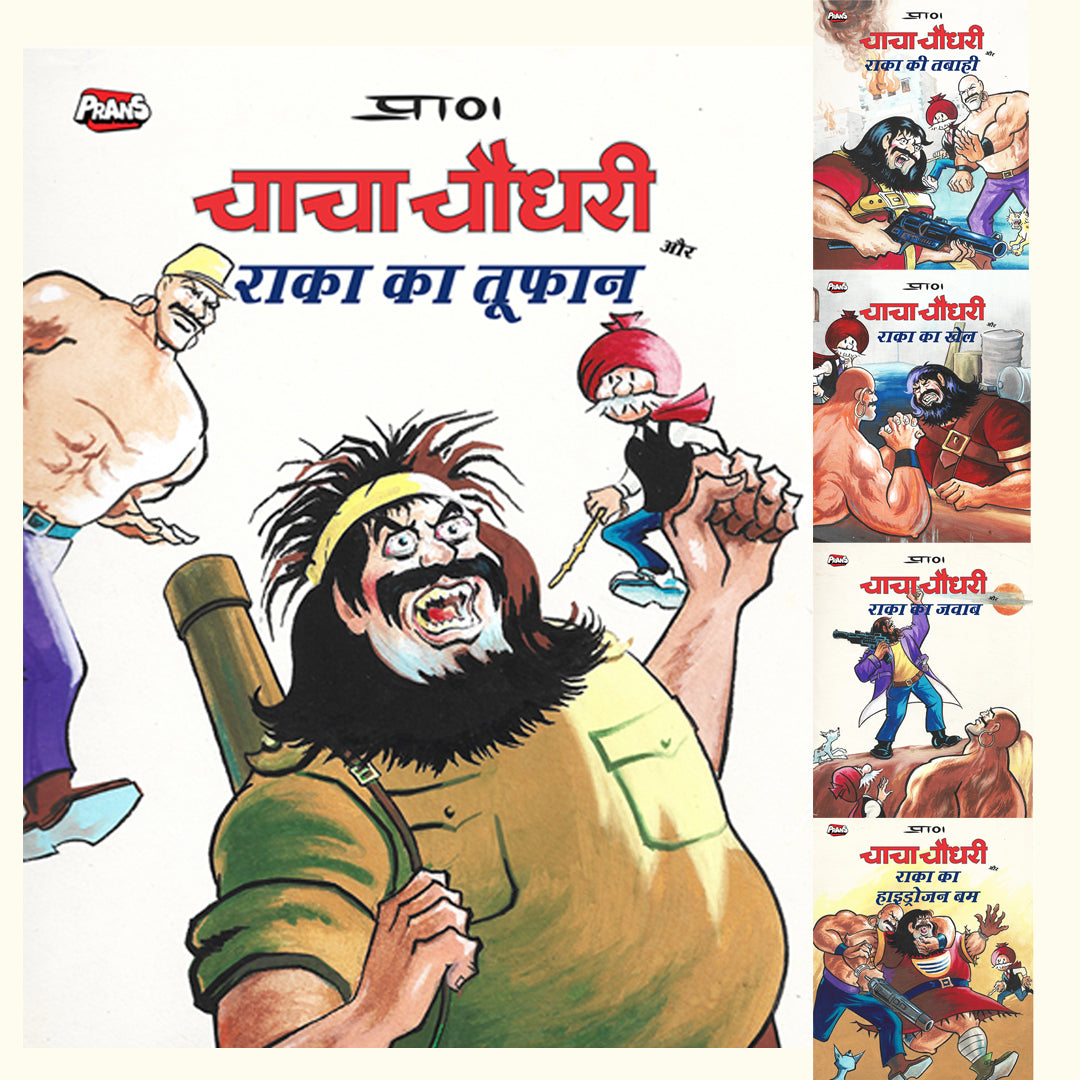 Prans4u Comics Official Website | top best comics book of India