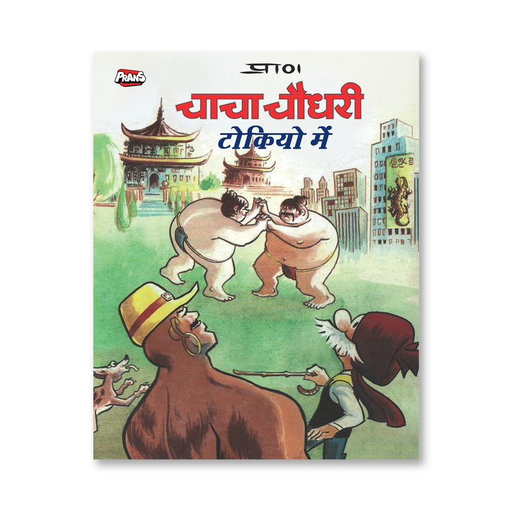 Prans4u- India’s best Comic Company