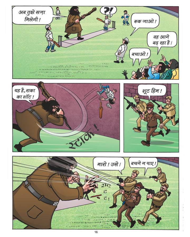 Prans4u- India’s best Comic Company