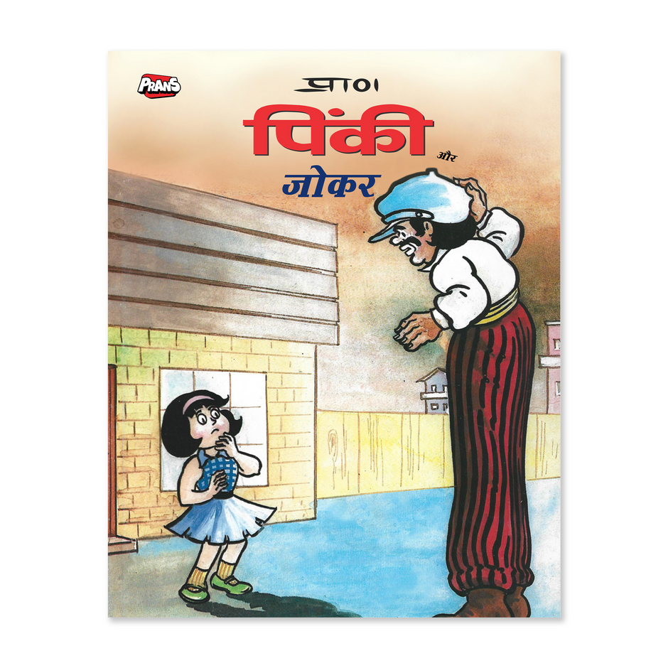 Prans4u- India’s best Comic Company