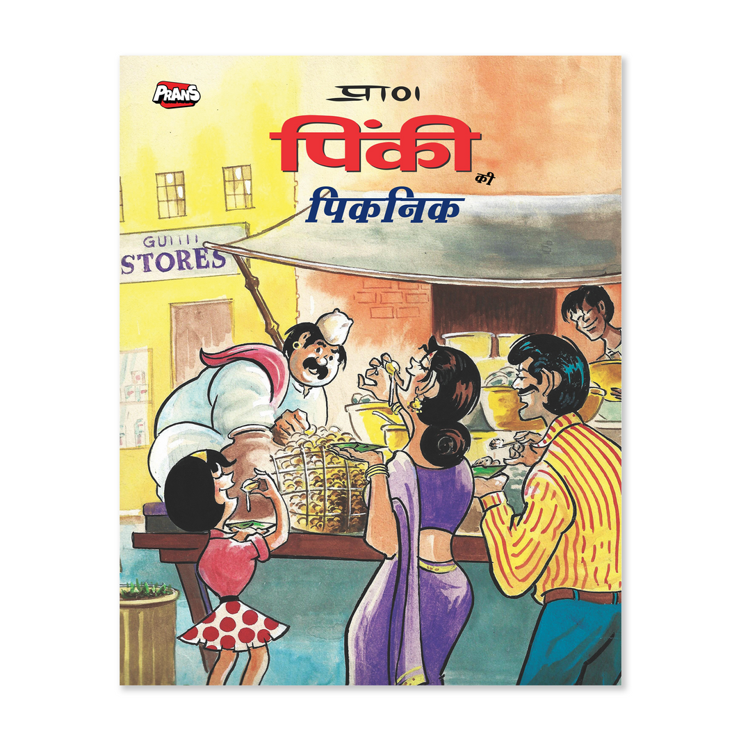 Prans4u- India’s best Comic Company