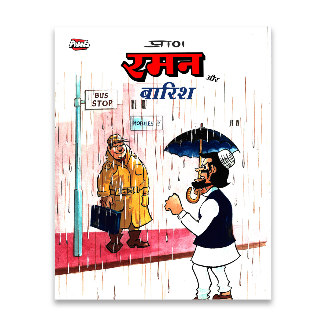 Prans4u- India’s best Comic Company